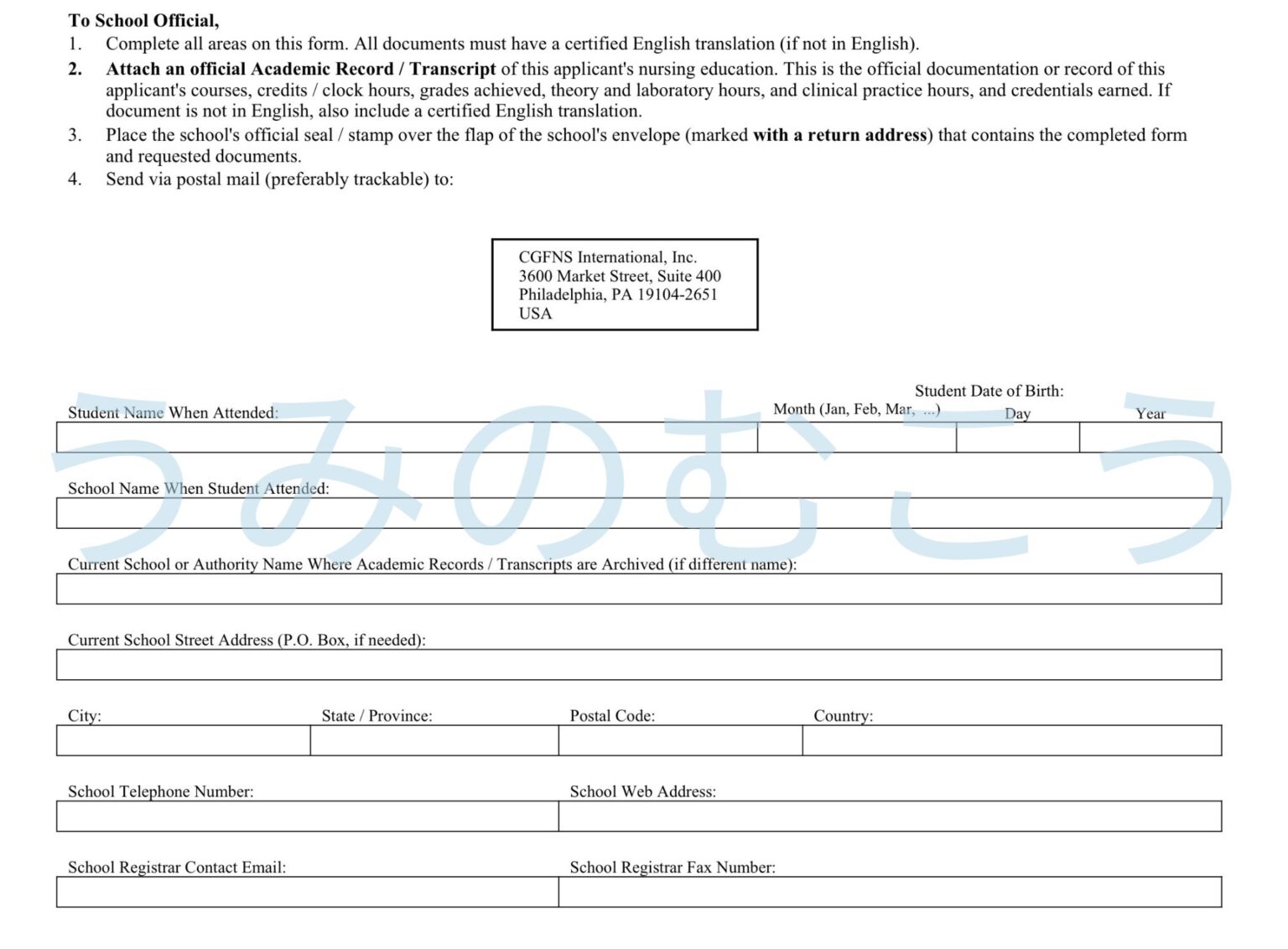 CGFNS（TruMerit）申請の値段・必要書類・申請の流れーアメリカで看護師になる最初のステップー｜うみのむこうライフ