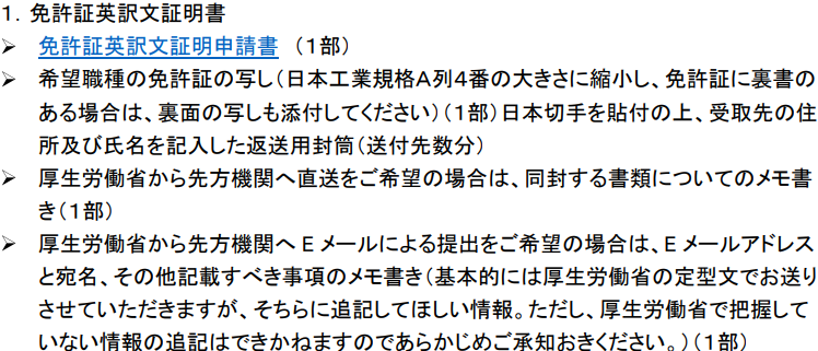 CGFNSは不要！ニューヨークの看護師免許を最短で取る方法｜うみのむこうライフ